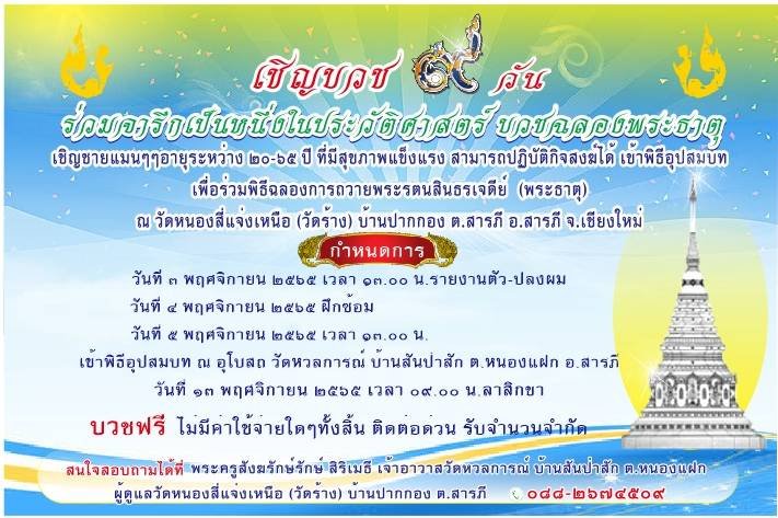เทศบาลตำบลสารภี อ.สารภี จ.เชียงใหม่ - Saraphi Municipality Chiang Mai